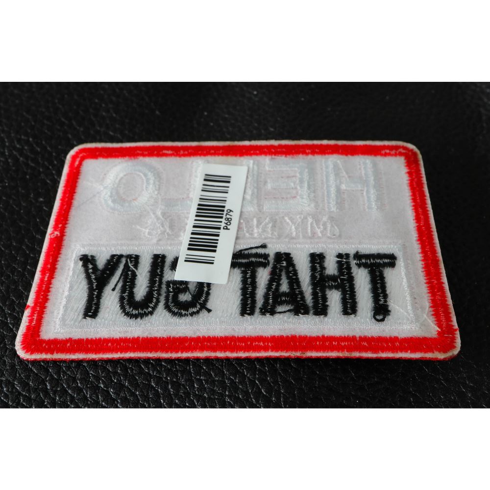 Buy Hello My Name is That Guy Patch - 3x2 Inch | Camouflage.com